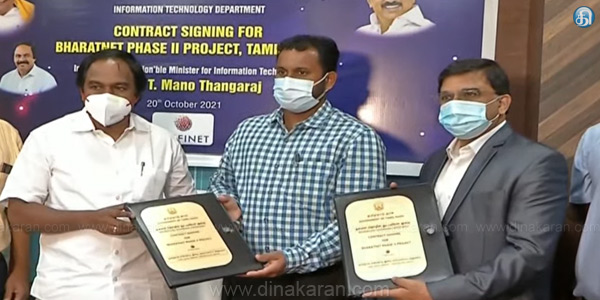 தமிழகத்தில் 12,525 கிராமங்களுக்கு இணையதள சேவை வழங்கும் பாரத் நெட் ...